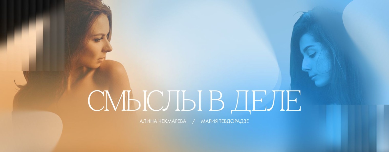 Смыслы в деле