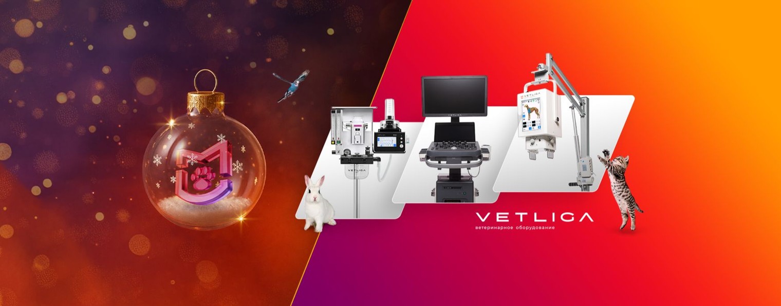 VETLIGA - ветеринарное оборудование