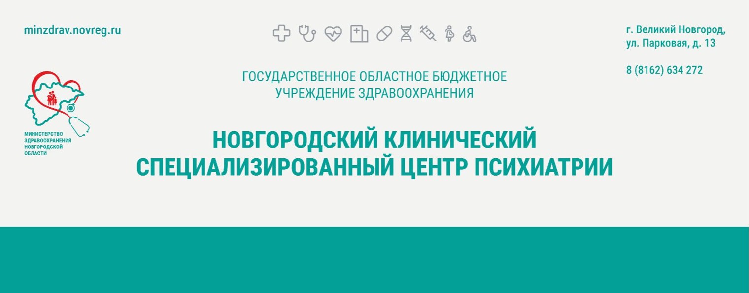 Центр Психиатрии