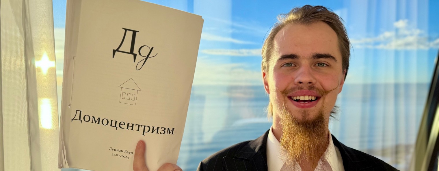 ДОМОЦЕНТРИЗМ