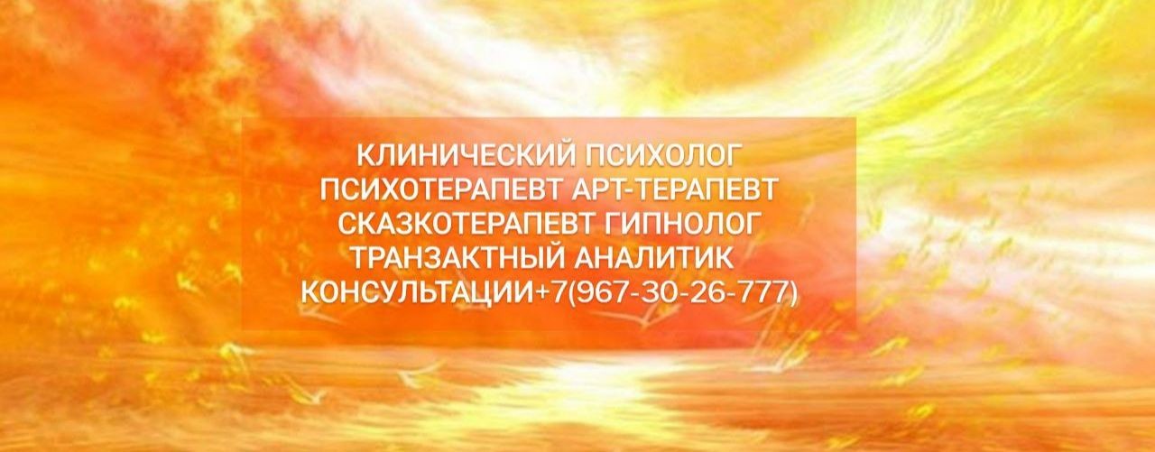 Клинический психолог Психотерапевт Татьяна