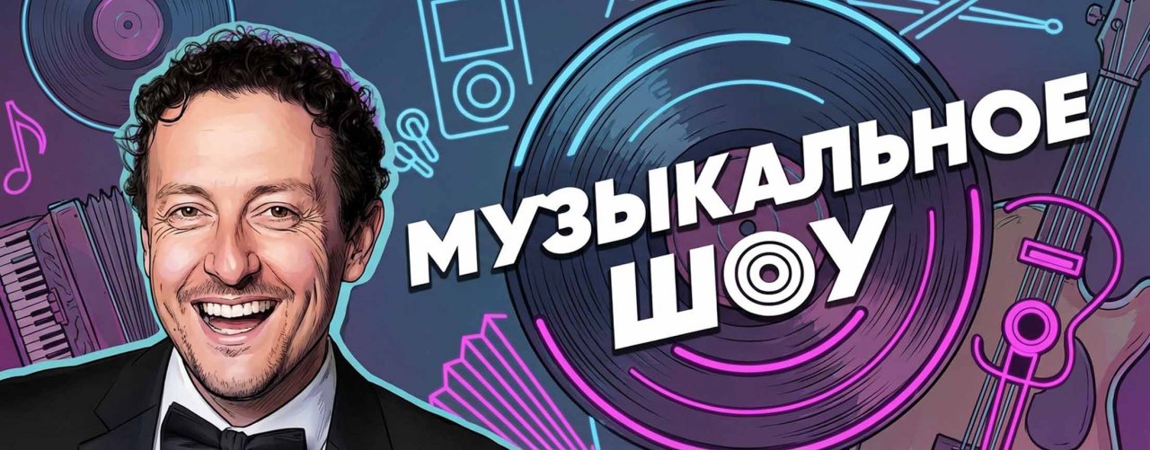 МУЗLOFT / МУЗЛОФТ