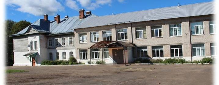 МАОУ "Любытинская средняя школа"