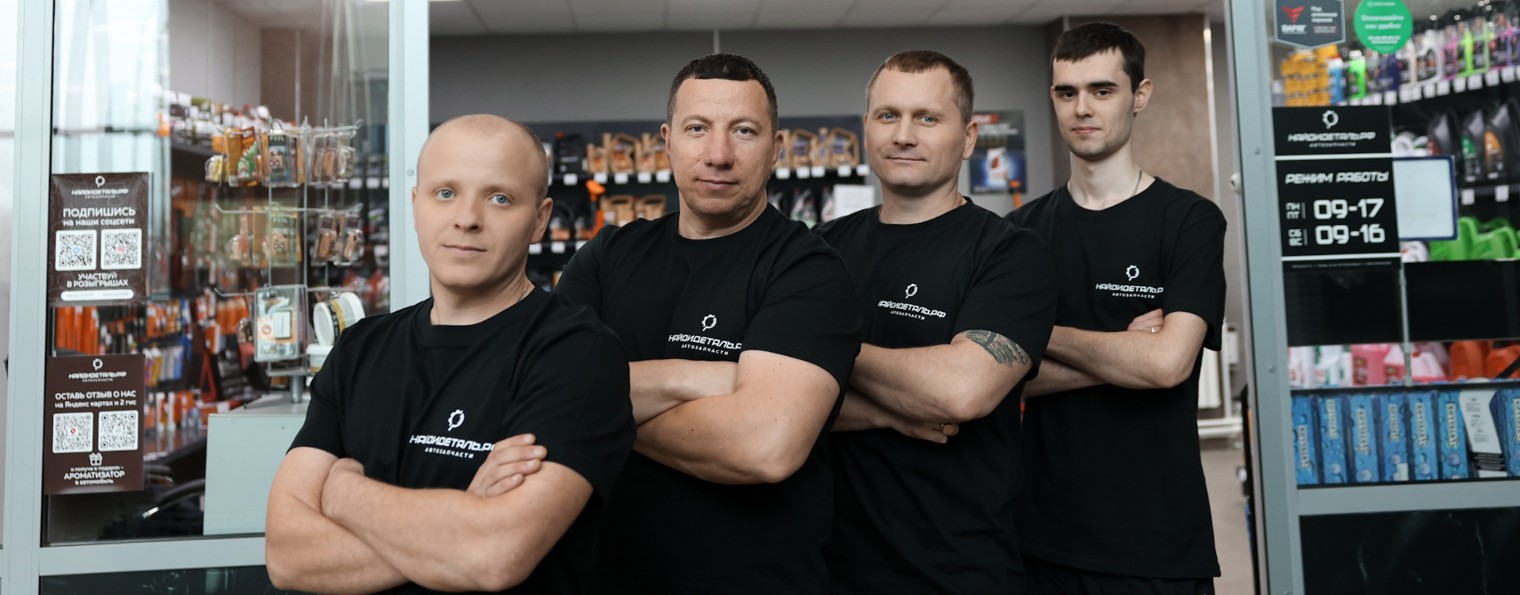 Автомагазин НайдиДеталь.РФ