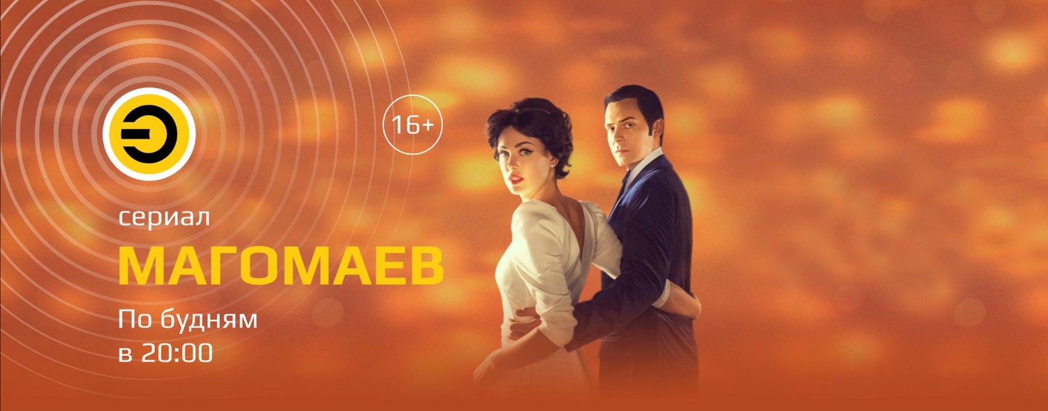 Телеканал "Эфир"