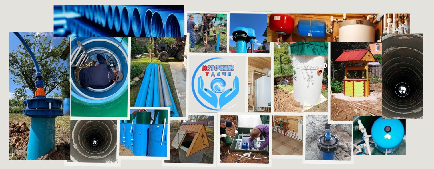 Источник Удачи