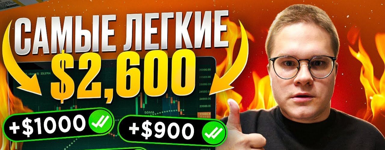 КриптоТрейдер Rutube