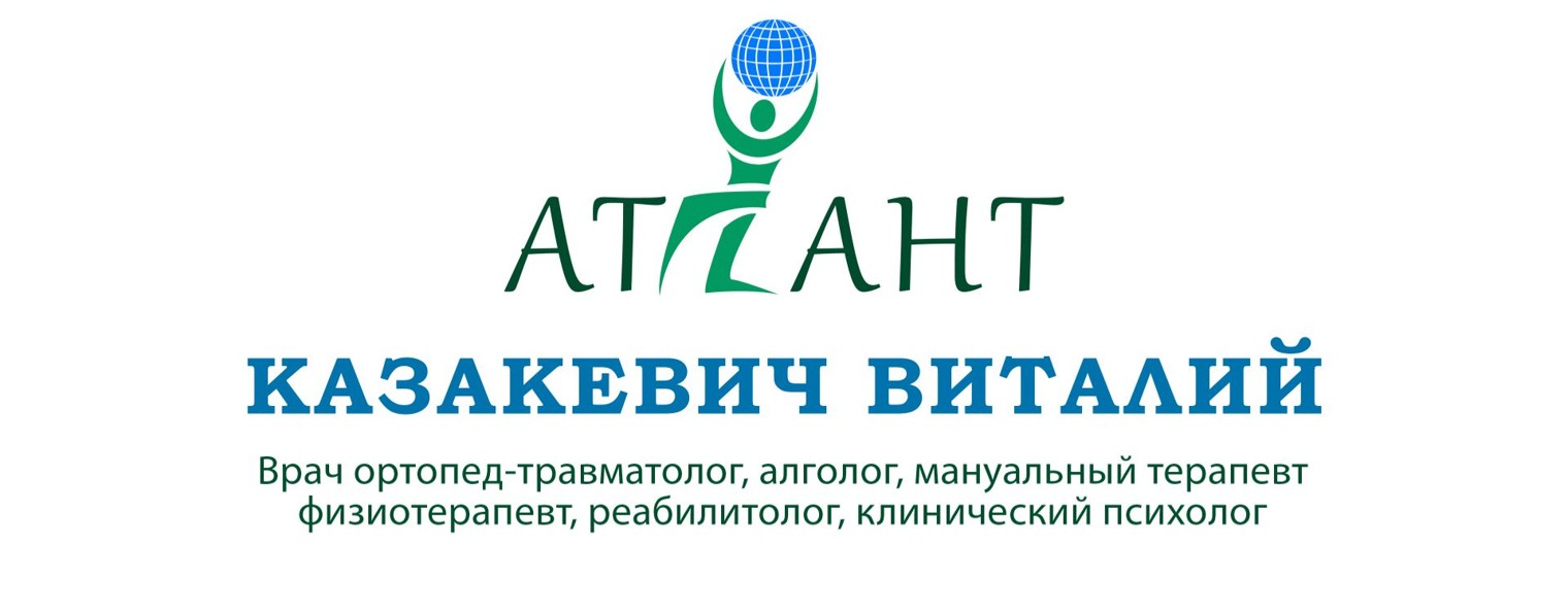 Виталий Казакевич