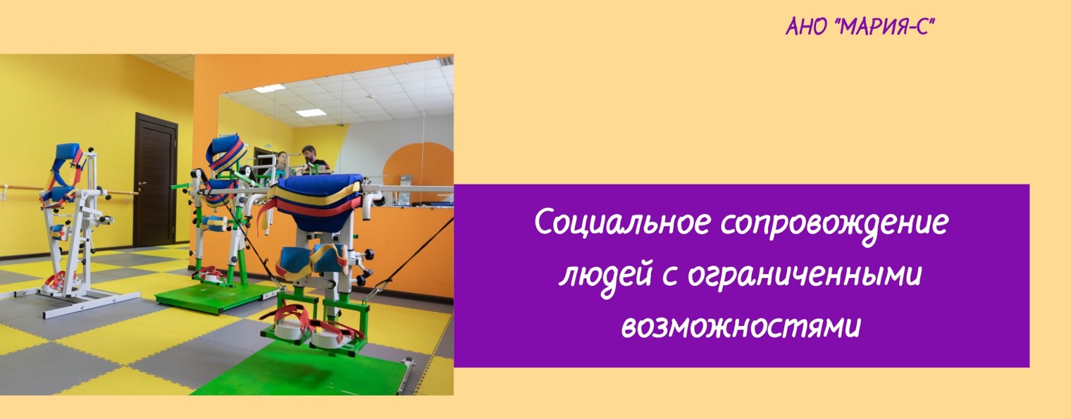 АНО "Мария С"