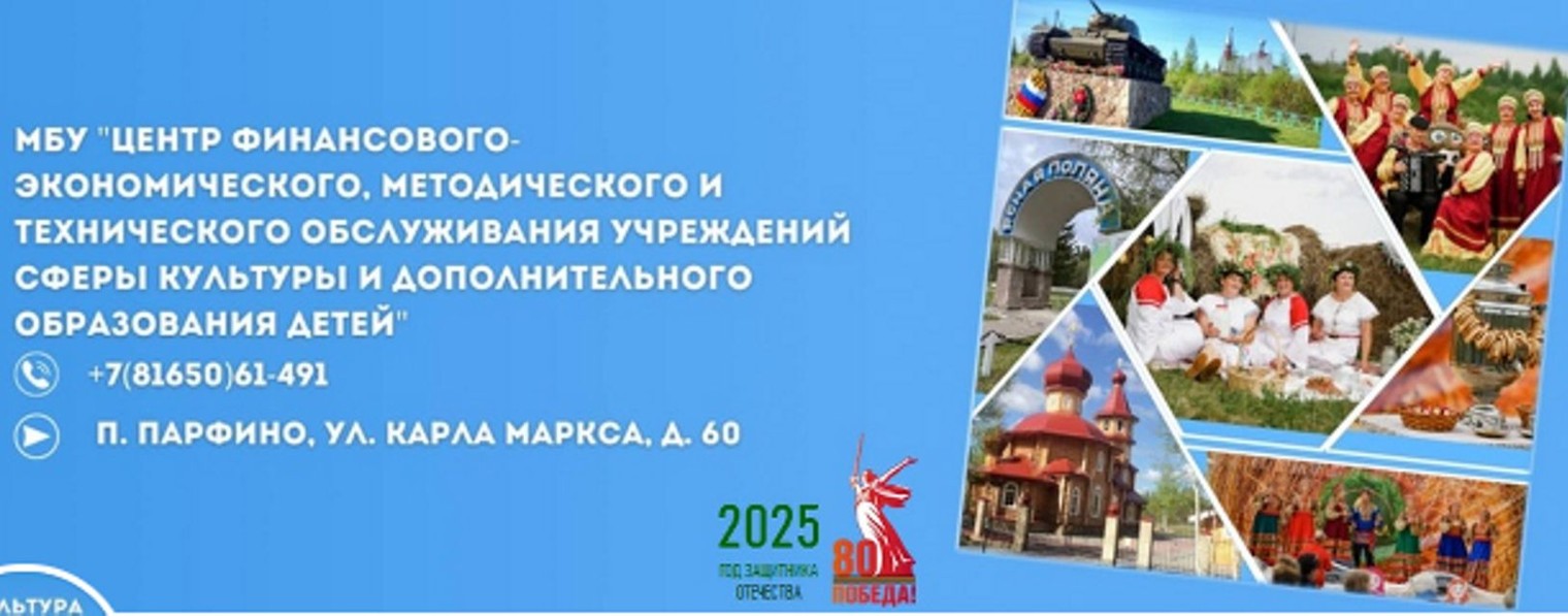 cultura_turizm_parfino