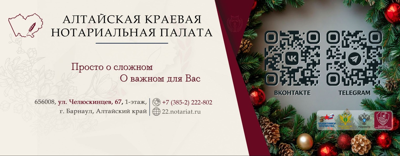 Нотариат 22