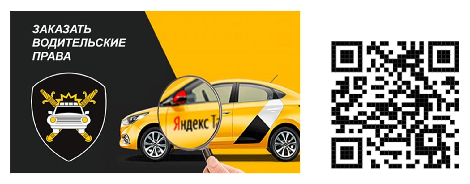 фотошоп водительского удостоверения