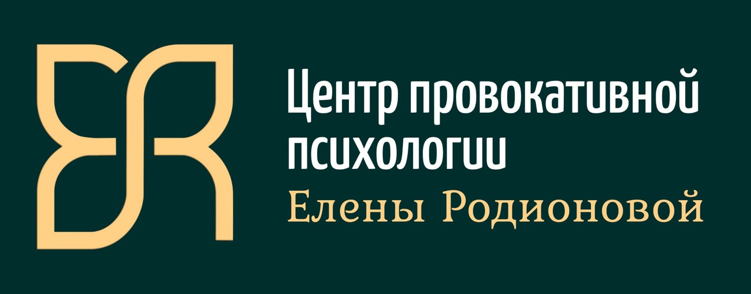 Онлайн-школа Елены Родионовой