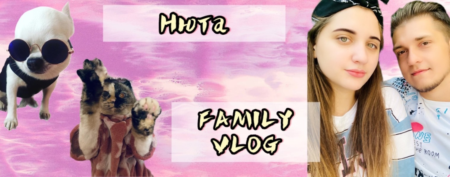 Нюта Стрельникова