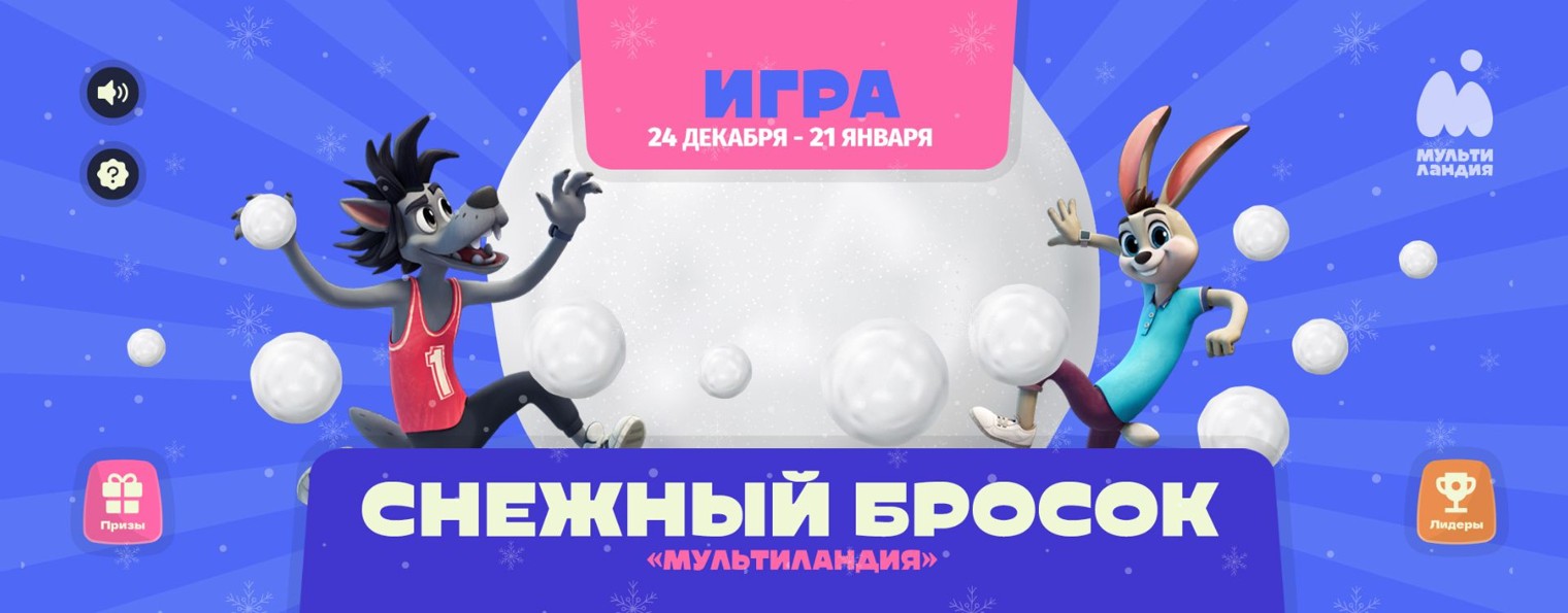 Мультиландия