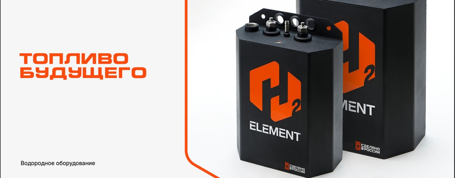 Н2ELEMENT I Водородный генератор на авто