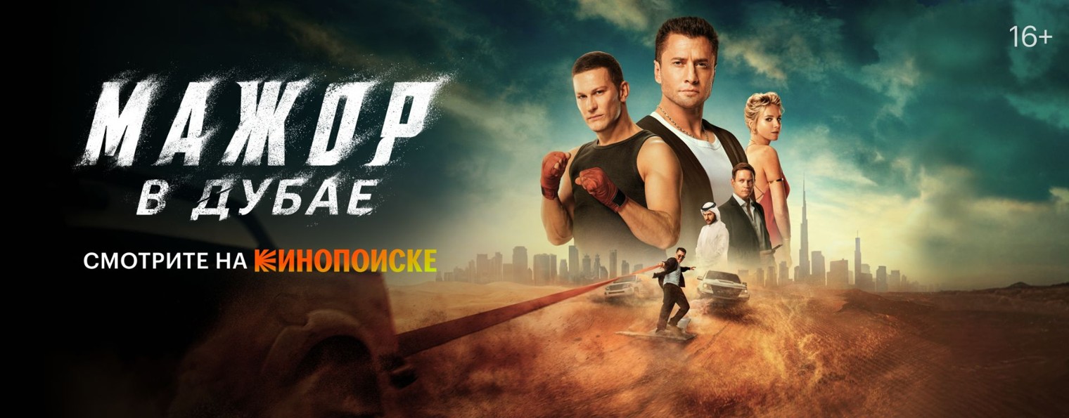 Кинопоиск Премьеры