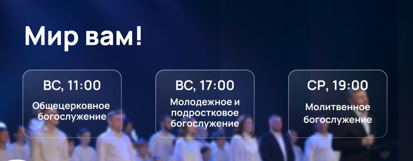 Церковь Иисуса Христа г. Нягань (Югра)