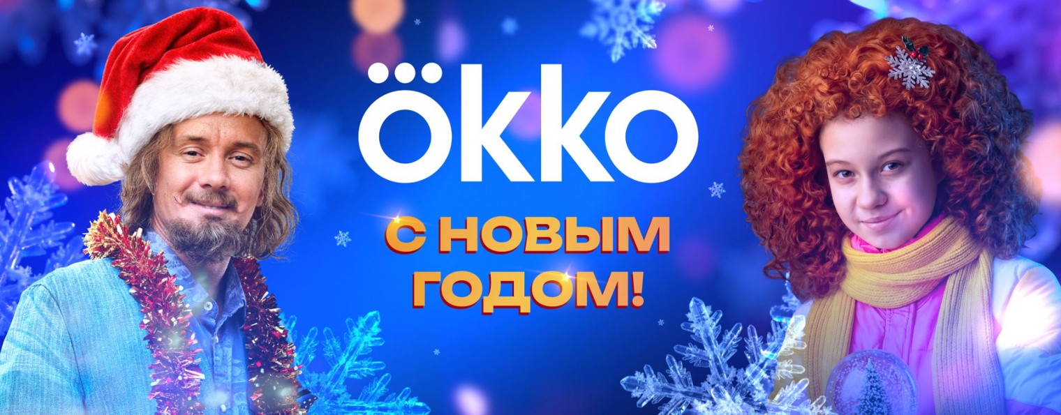 Онлайн-кинотеатр Okko