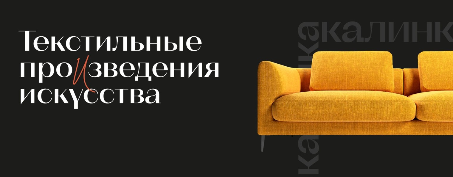 Мебельная фабрика «КАЛИНКА»