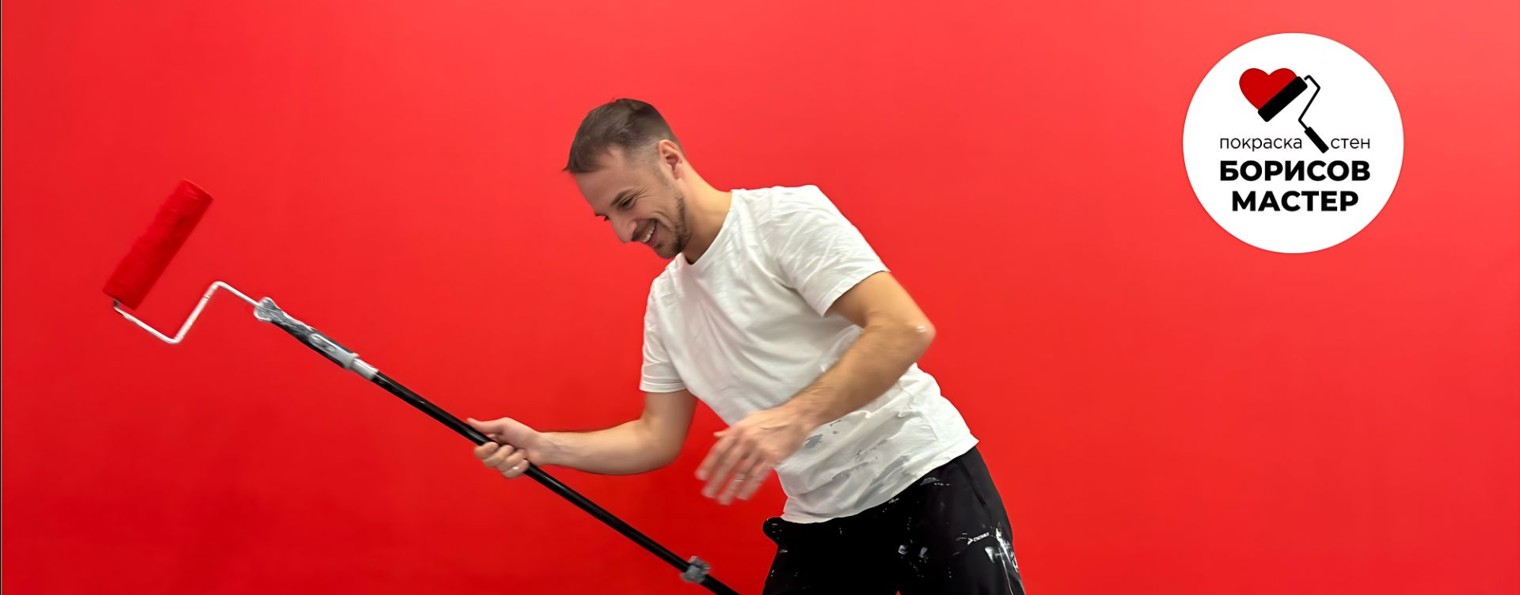 БОРИСОВ МАСТЕР