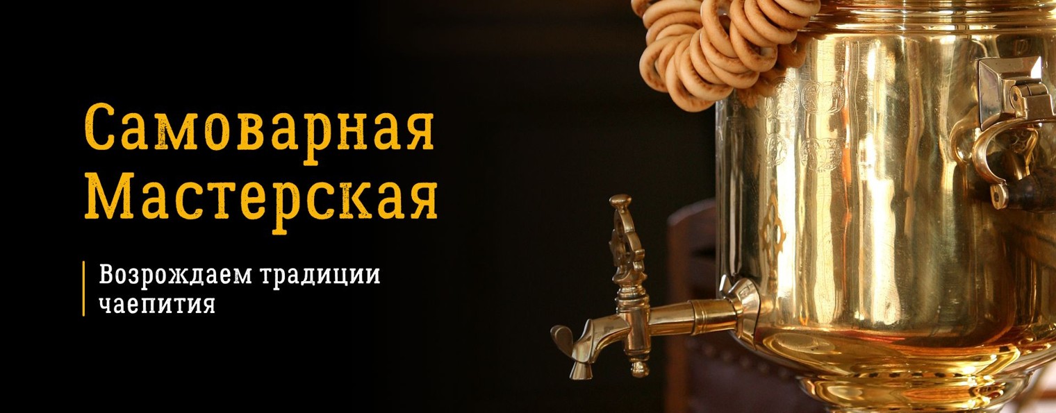 Cамовар на Кубани | Самоварная мастерская