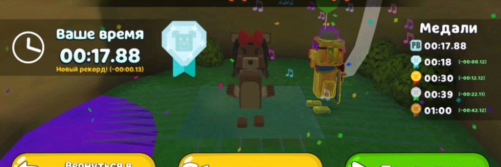 Медведь который спас Мэдлина на алмазную медаль