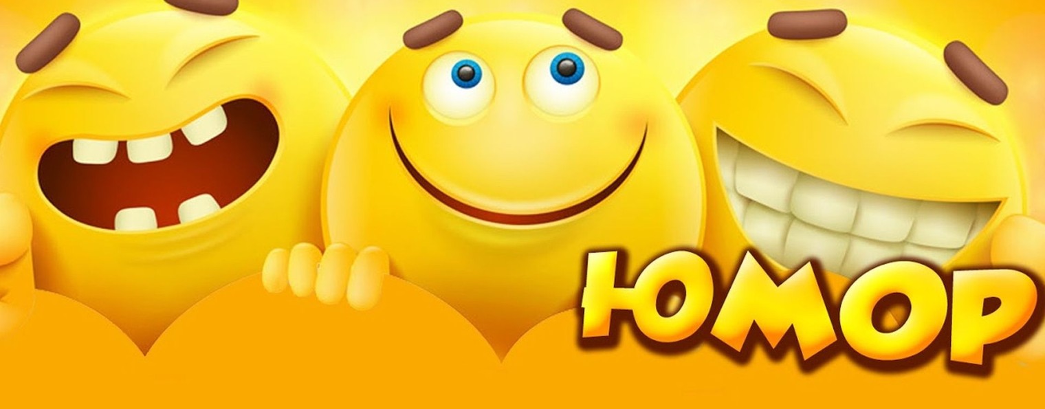 СмехоБатарейка 🔋