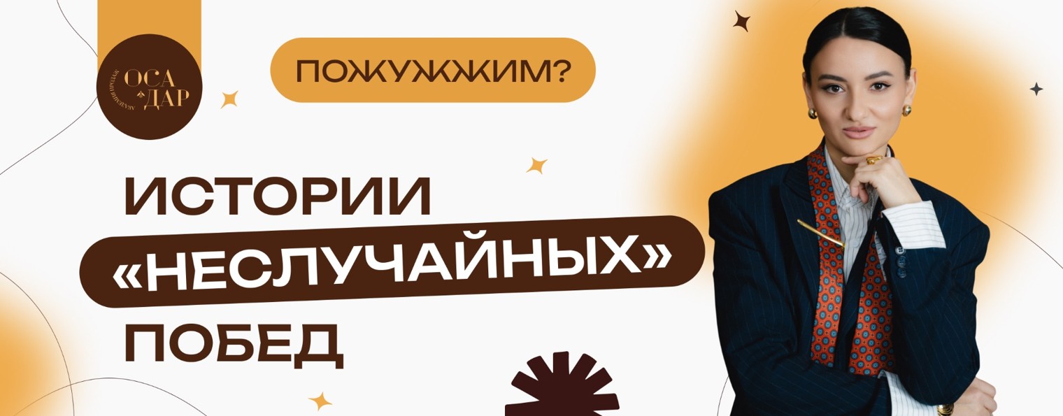 Пожужжим на подкасте?