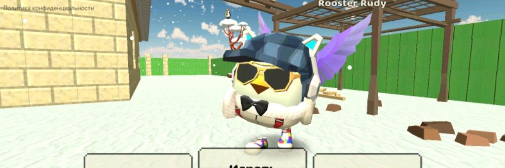 чикен чемист