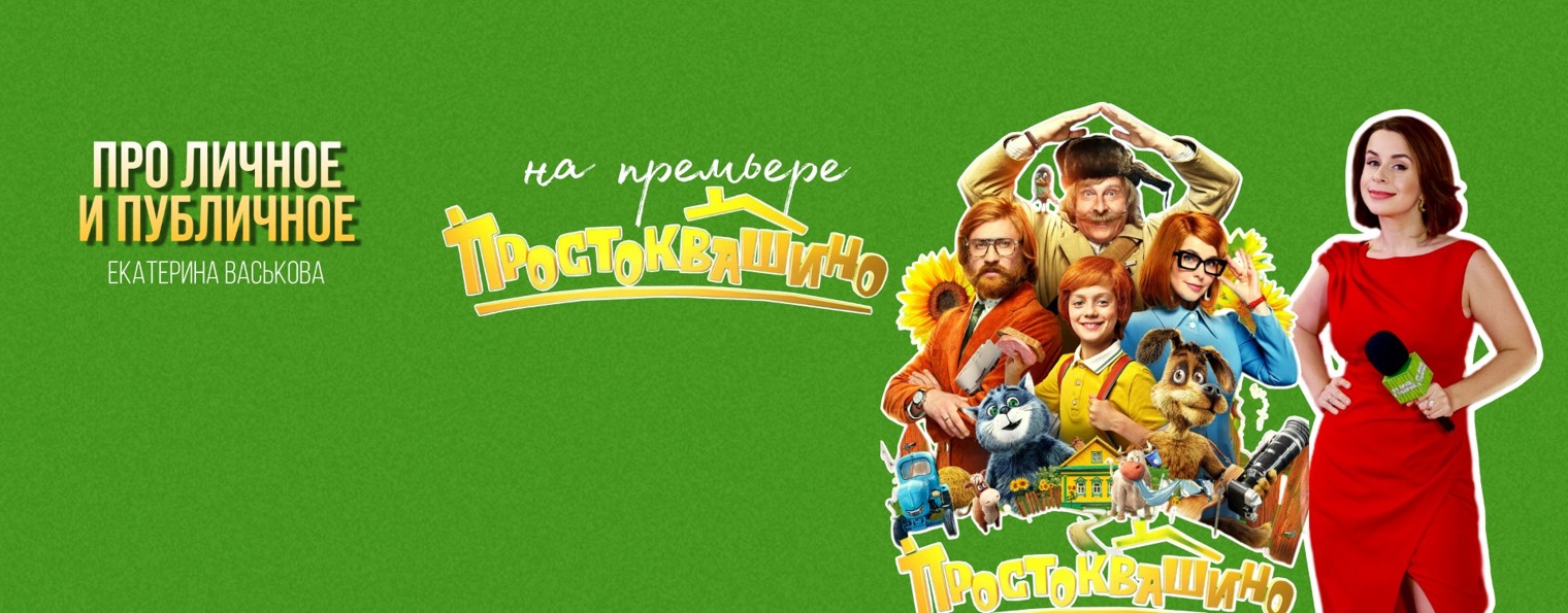 Про личное и публичное. Проект Екатерины Васьковой