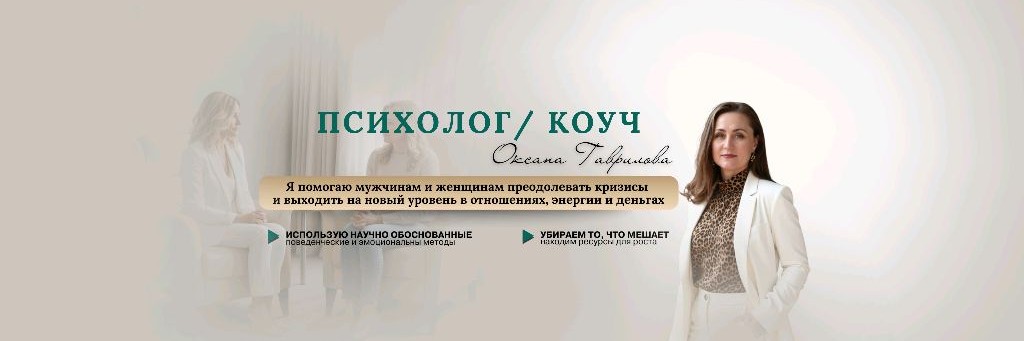 Психология, которая работает.