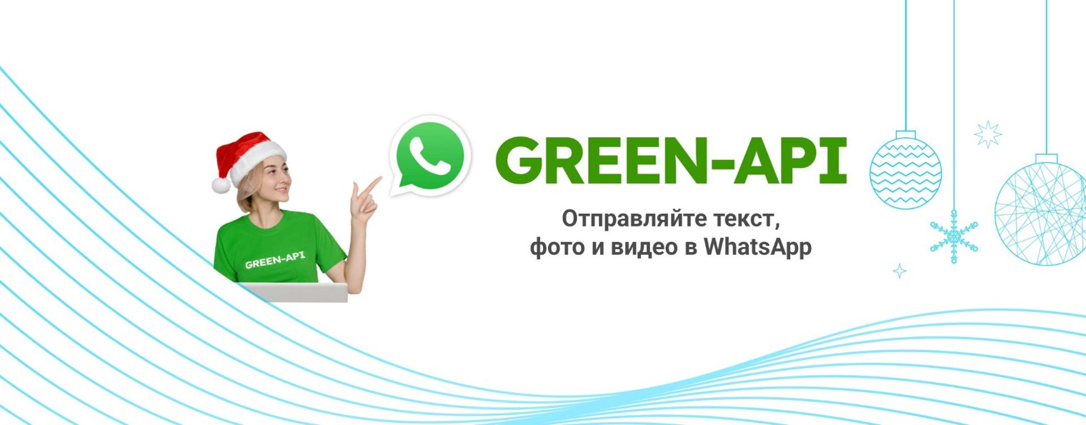 GREEN-API