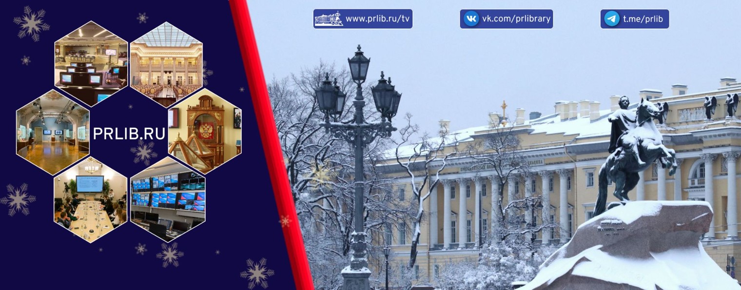 Президентская библиотека