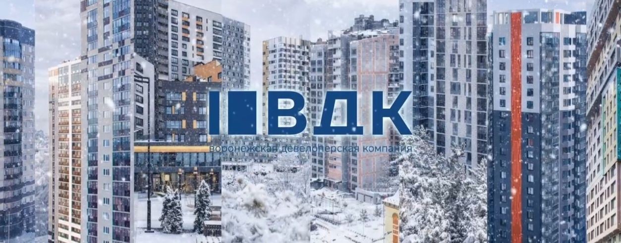 Компания «ВДК»│Квартиры в Воронеже