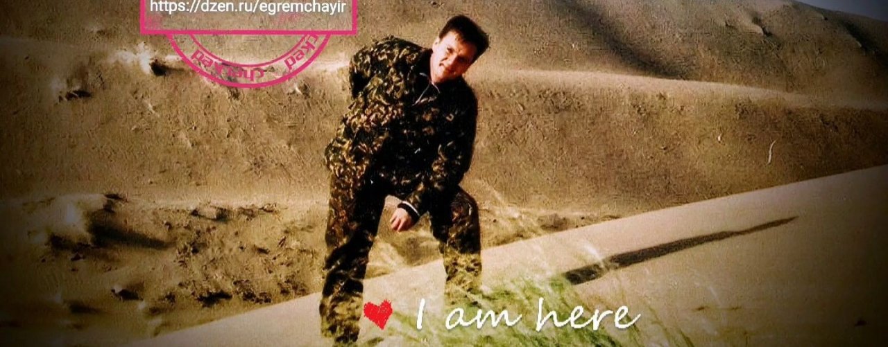 Езжу и снимаю.🇷🇺🇹🇲