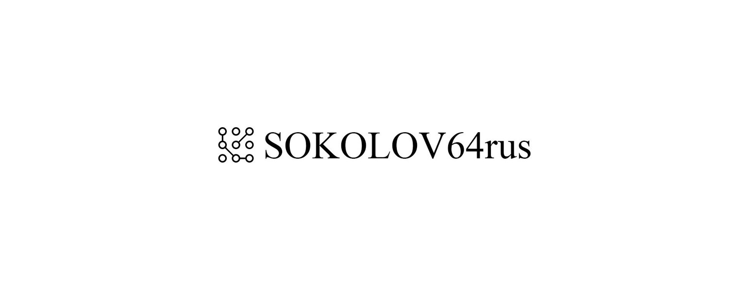 SOKOLOV64rus