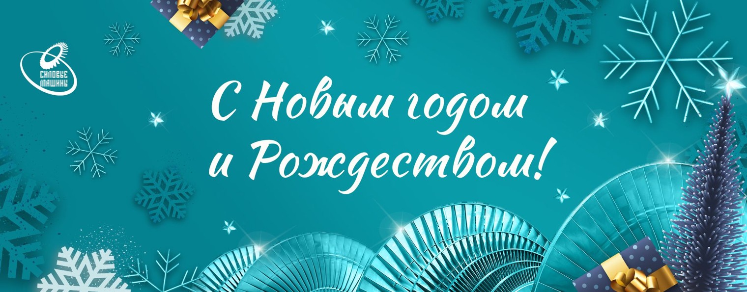 Силовые машины