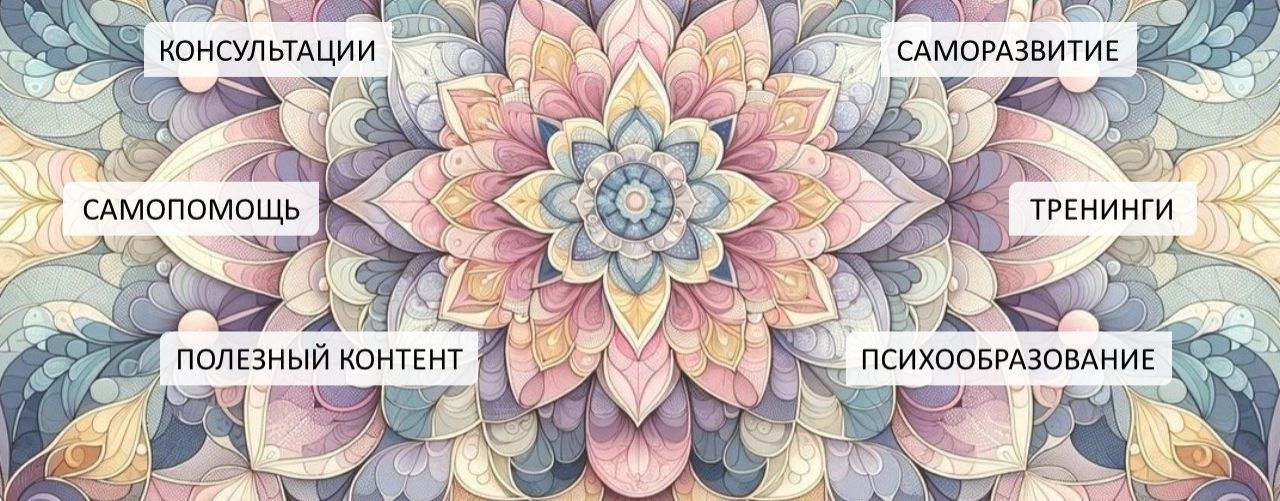 Психология и коучинг | Анастасия Карсакова