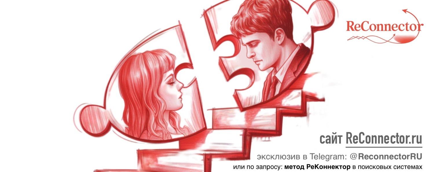 Консультант по отношениям: советы и рекомендации