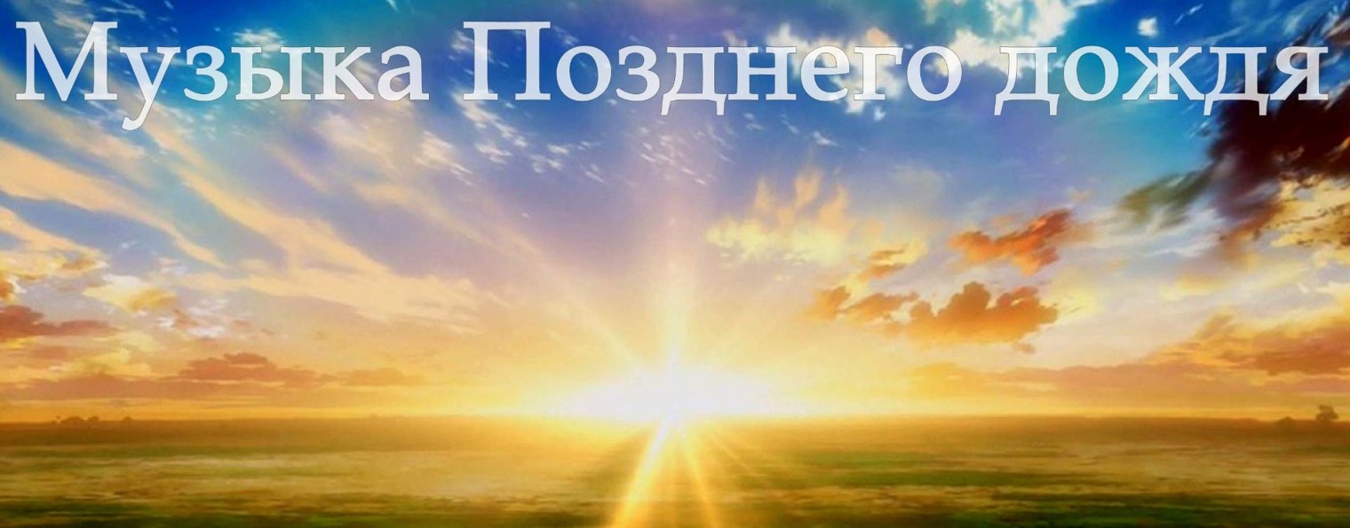 Игорь Котенко - Музыка Позднего дождя