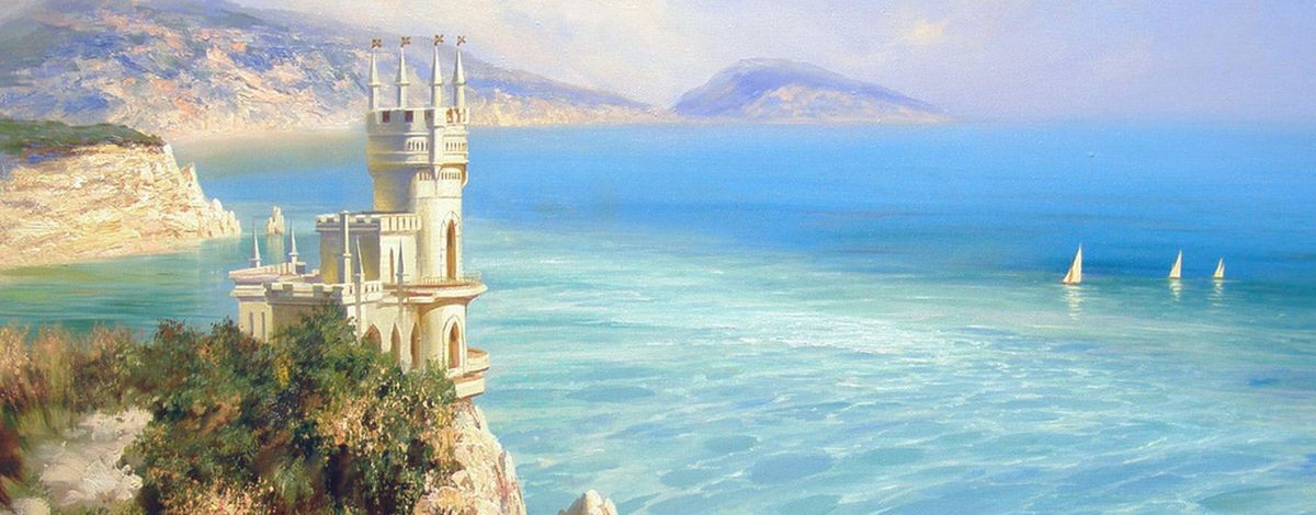 ПрЫма Крыма