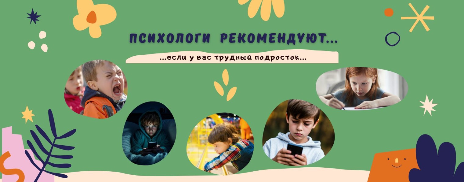 После Крика