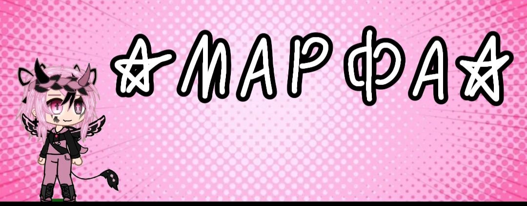 ★☆Марфа☆★