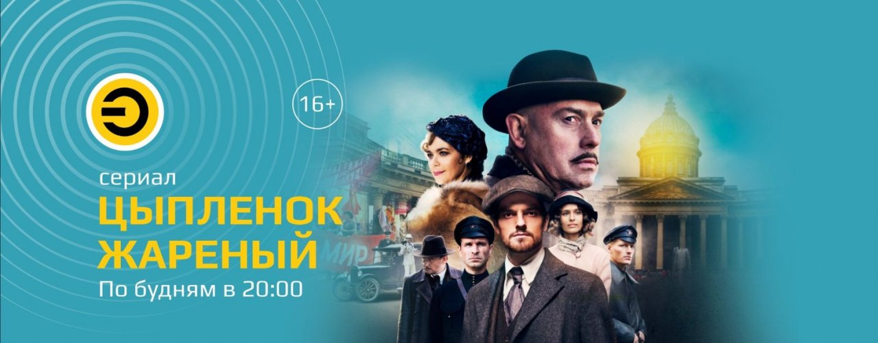 Телеканал "Эфир"