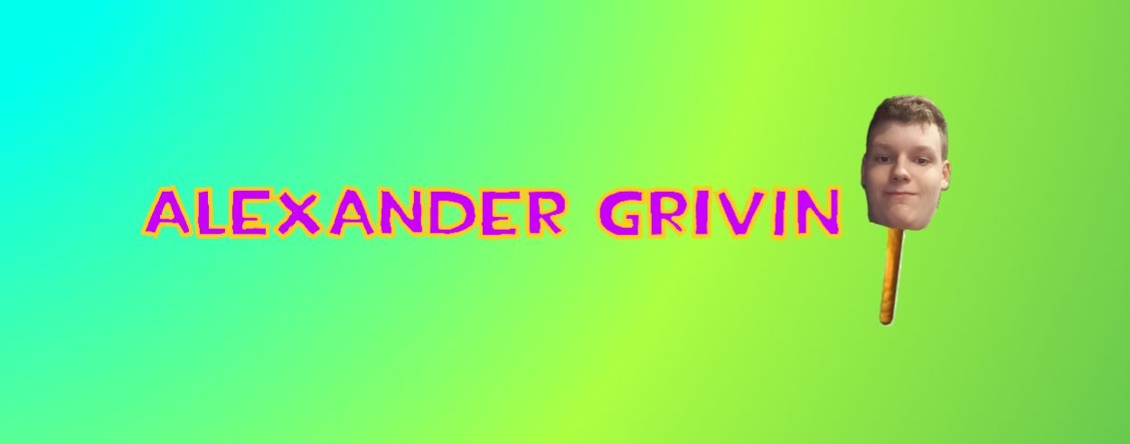 Студия Александра Гривина