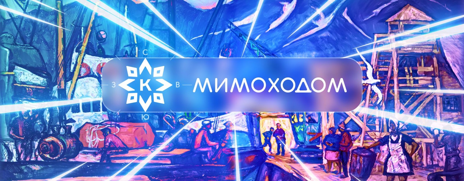 Мимоходом [Kenst]