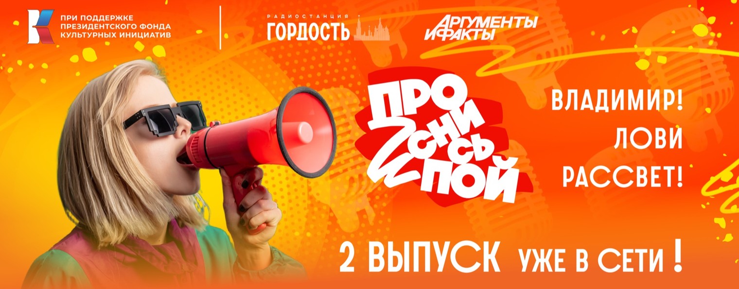 "Проснись и Пой". Фестиваль утренней музыки