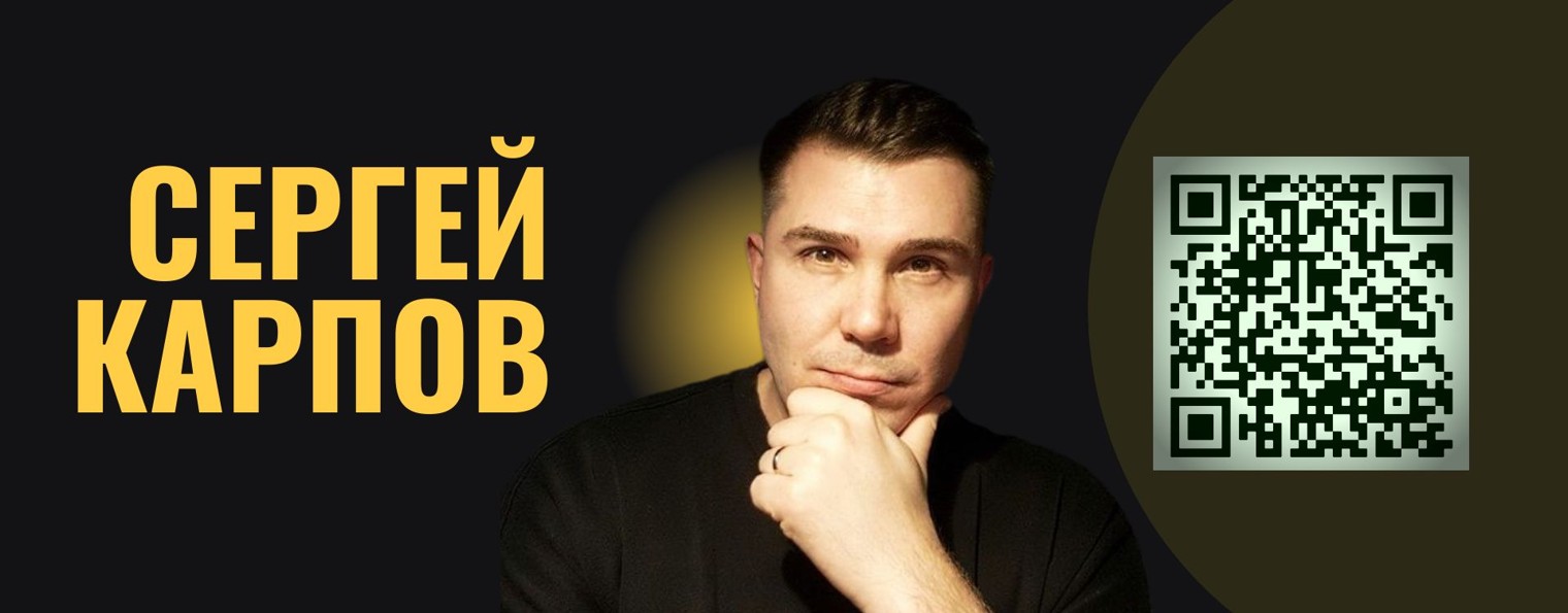 karpovsergio