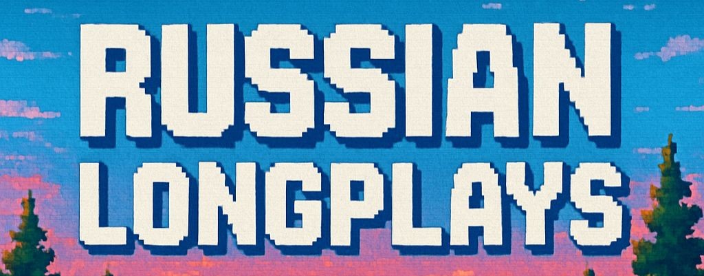 Russian Longplays